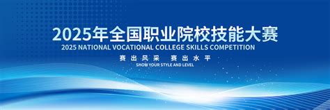 技能大赛 海报设计 画册 宣传单 广告 设计模板 汇图网www huitu