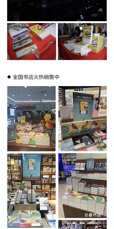 沙丘 Pdf Mobi Epub Txt 百度云盘 百度网盘 免费下载 电子书下载 电子版全集 免费阅读 在线阅读 精校版 扫描 阿里云盘 Kindle 资源 Ed2k 微盘 作者 弗兰克·赫伯特