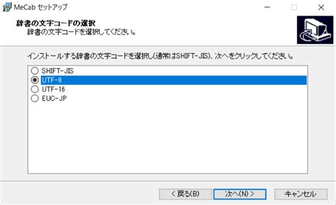 Windows10でのmecabインストール Runtimeerror”の解決から形態素解析の実行まで－データサイエンスの旅路 Pythonとaiの探求者へ