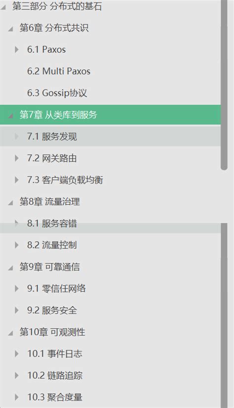 强烈推荐！阿里架构师纯手写的大型分布式项目《凤凰架构》手册 极客时间