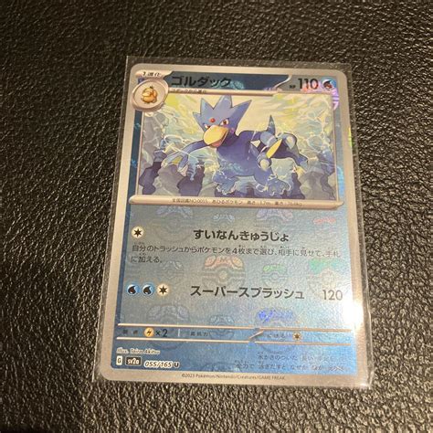 ポケモンカード151 ゴルダック マスターボール ミラー メルカリ
