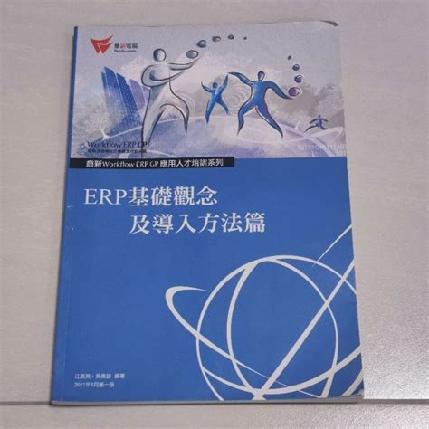 Erp基礎觀念及導入方法篇anderp配銷模組應用篇 蝦皮購物