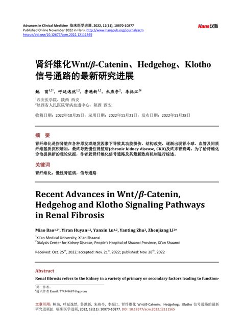 Pdf Recent Advances In Wnt β Catenin Hedgehog And Klotho Signaling Pathways In Renal Fibrosis