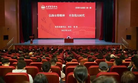 党委副书记、院长张欣为大学生讲授形势与政策第一课 马克思主义学院
