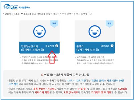 교사 업무 교사 나이스 연말정산 신청하는 방법국세청 홈택스 연말정산 증빙서류 제출 나이스오류 네이버 블로그