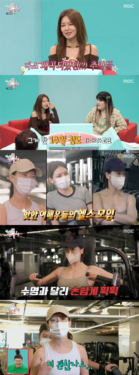 소녀시대 수영 멤버들 5년간 기억 미화 돼딱 일주일 가더라 전참시 종합