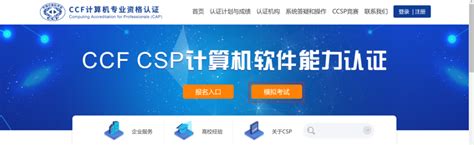 Csp pat是什么各高校看重吗 知乎