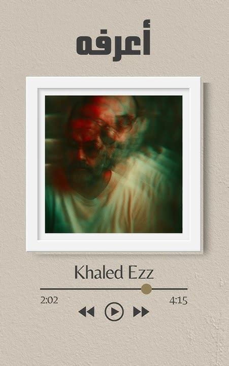 Aarafo Khaled Ezz أعرفه خالد عز Youtube
