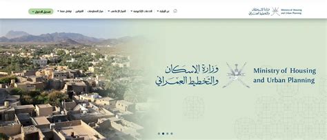 رابط منصة أملاك وزارة الاسكان سلطنة عمانom موقع رواحل