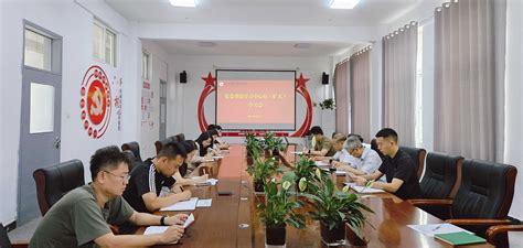 学院召开党委理论学习中心组学习（扩大）会 企业官网