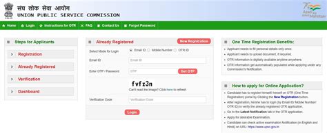 Upsc Online Form 2023 Printable Forms Free Online