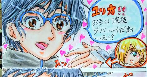 ユーリonice 勝生勇利という男眼鏡とエロスnt17年10月号掲載イラスト えどぴょんedopyonのイラスト