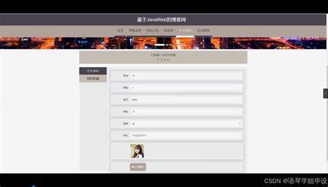 Flask基于javaweb的博客网毕设源码论文 Csdn博客