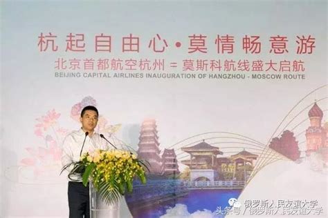 杭州開通莫斯科直飛定期航線 每日頭條
