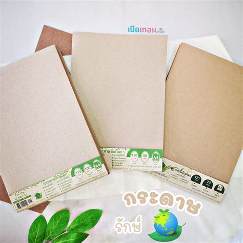 เปิดเทอมดอทคอม กระดาษปกรักษ์โลก Darling ขนาด A4 🌎