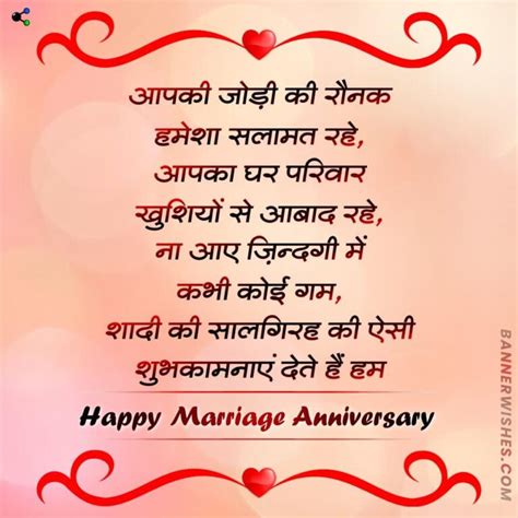 99 Marriage Anniversary Images सालगिरह बधाई संदेश