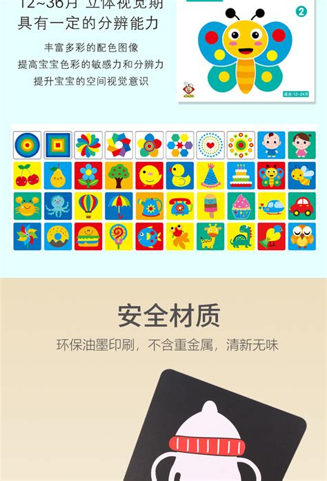 婴幼童用品黑白卡婴儿视觉激发卡 0 3岁宝宝早教益智彩色卡片玩具 阿里巴巴