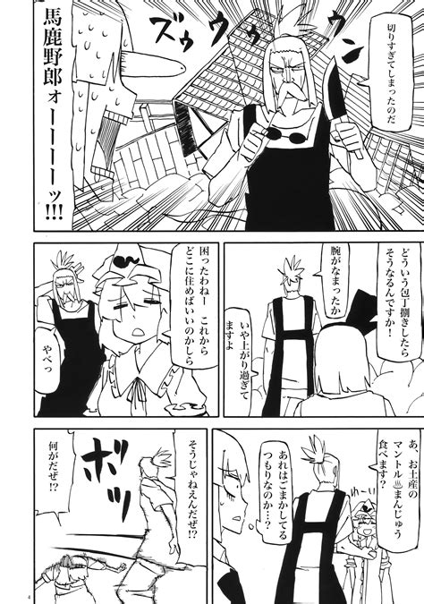 Konpaku Youmu Saigyouji Yuyuko And Konpaku Youki Touhou Drawn By