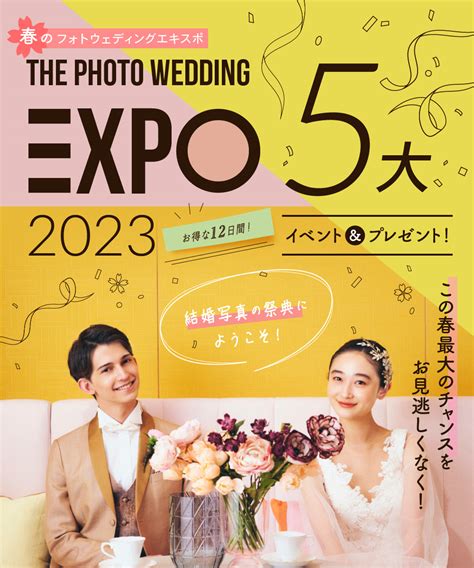 名古屋店 結婚写真・フォトウェディング専門店フォトメゾンエクラン（ecrin）