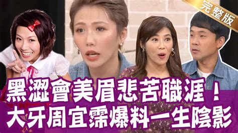 【完整版】打工被迫狂看成人片！外送目睹各種裸體？真槍實彈在眼前！夜店駐唱遇鹹豬手騷擾！單身行不行20220901（尤文瀚、張詩怡、陳妙真、大牙