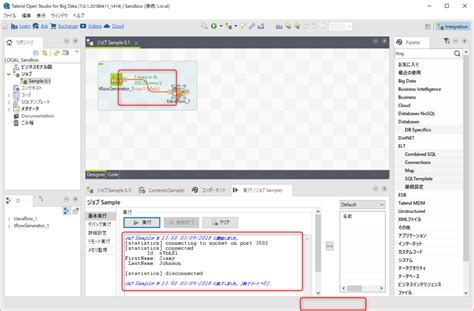 Talend Studio Developersio