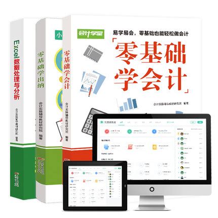 会计零基础入门上岗学工业商业出纳行业真账实操老会计手把手教做手工帐电脑账做账报账纳税实训会计办公技能Excel数据财税财务书 虎窝淘