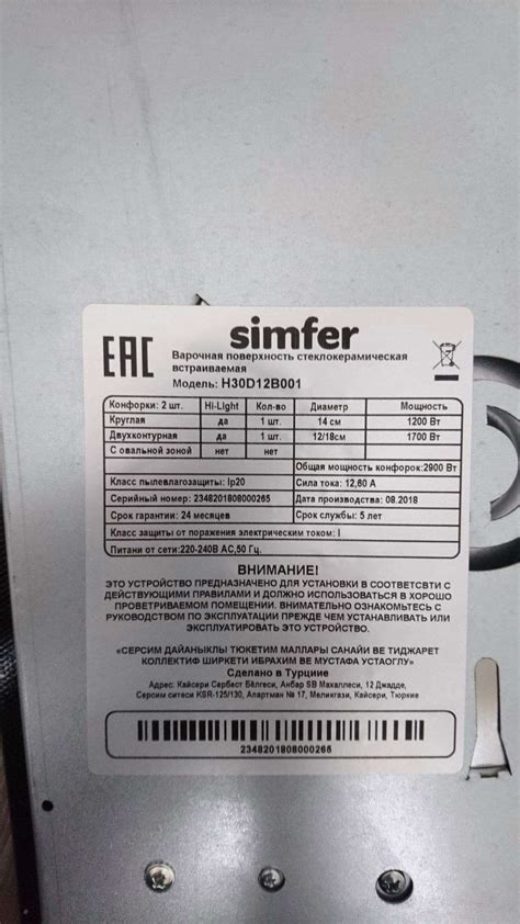 Электрическая варочная панель Simfer H30D12B001 — купить по низкой цене ...