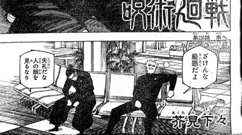 呪術廻戦 230 ~ 236話 日本語 100 │ 呪術廻戦 アニメ漫画動画まとめ