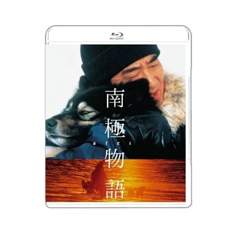 Antarctica 1983 Nankyoku Monogatari Blu Ray Pcxc 50088 Standard Edition New Fs Eur 47 76