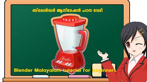 Blender Animation Tutorial Malayalam For Beginners Free Download