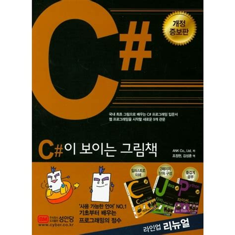 C 책 추천 순위 베스트 50 2022년 캐치트렌드