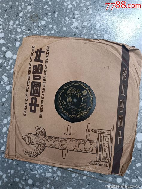 唱片 老唱片胶片 7788商城七七八八商品交易平台