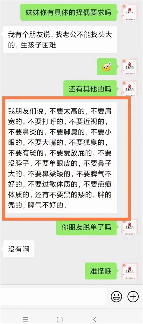 情感课堂┃ 我有个朋友说，找老公不能找头大的，生孩子困难”天柱婚恋什么