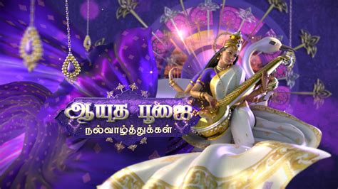 Ayudhapooja Wishes On Behance