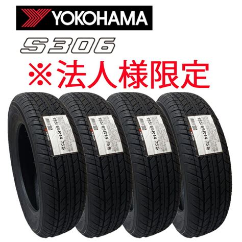 【楽天市場】【法人様限定（※個人様宛不可）】2024年製造 Yokohama ヨコハマ S306 15565r14 75s 4本セット
