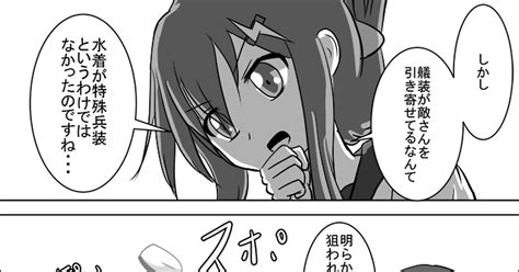艦隊これくしょん しれーかん電 4 12 メイトロのマンガ 漫画 艦これ 電艦隊これくしょん Pixiv