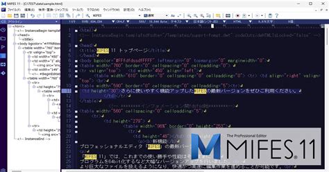 Windows版テキストエディタ MIFES