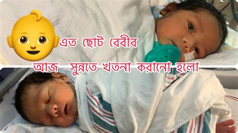 আজ দিনটি খুব ভালোই গেল।খুশী মনে বাড়ি গেলাম সবাই। Youtube