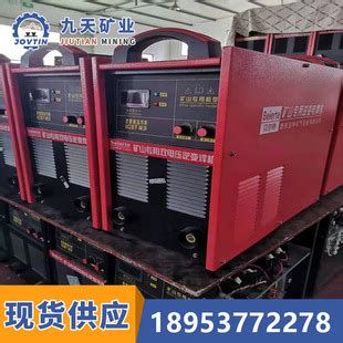 ZX7 630钢筋对焊机 煤矿两用双电压电渣压力焊机 九天工业焊机 阿里巴巴