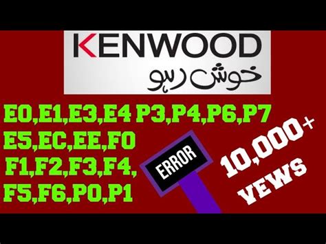 KENWOOD DC INVERTER AC E ERROR CODE OFF