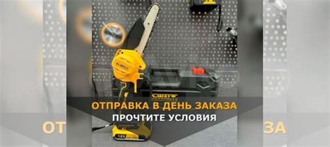Сабельная аккумуляторная мини пила / сучкорез купить в Иркутске ...