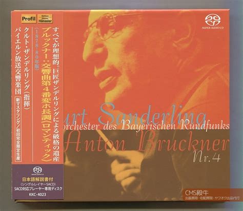 【目立った傷や汚れなし】ktyt2310 0590＞sacd ザンデルリング＆バイエルン放送響／ブルックナー：交響曲 第4番「ロマンティック