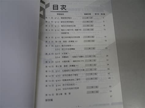 【鑽石城二手書店】高中 108課綱 地球科學 全選修生物 1選修化學 1 選修物理 5 習作 沒寫過 翰林111出 蝦皮購物
