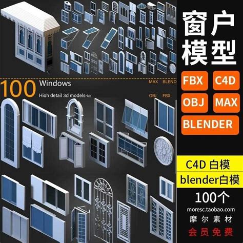Blender Window Balcony 3d Model European C4d Modeling Obj Fbx Window Frame Bed Frame Component