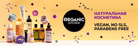 Organic Kitchen | Органик Китчен | https://bio.site/organickitchen ...