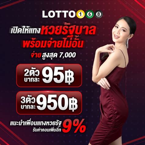 Sexy Big Mama On Twitter 📌 เว็บแทงหวยออนไลน์อันดับ 1 มีหวยครบวงจร 😍