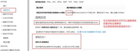 微信小程序整合百度文字识别ocr 灰信网（软件开发博客聚合）