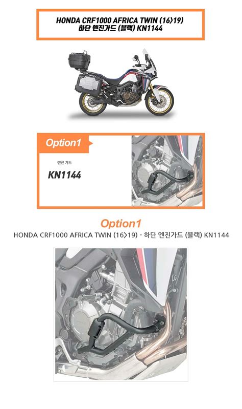 카파 혼다 Honda Crf1000l Africa Twin 아프리카트윈 16 19 하단 엔진가드 블랙 Kn1144