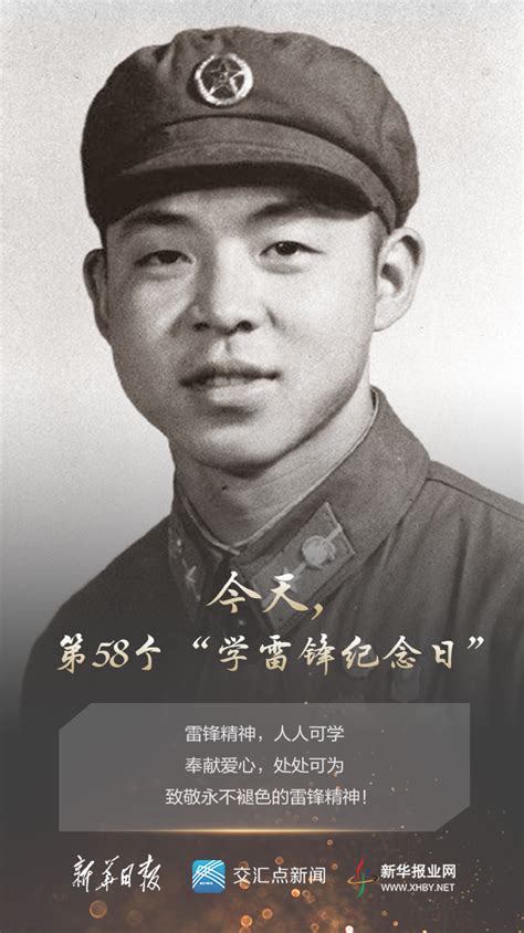 学雷锋日丨传承雷锋精神，做一颗永不生锈的“螺丝钉”！ 馆内动态 新闻动态 关于我们 亭湖区图书馆