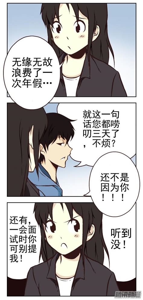 同居男閨蜜第一季25 26話高清人氣漫畫 每日頭條